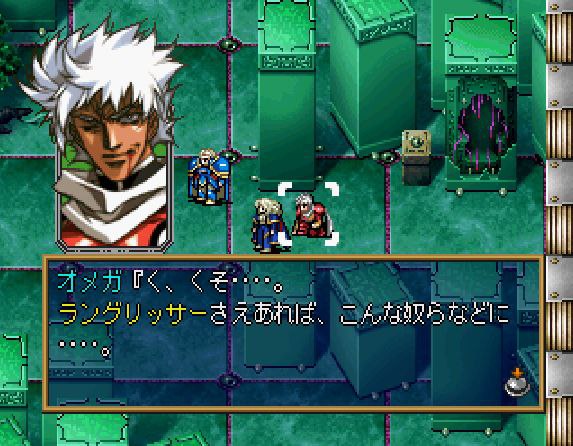 Langrisser V: The End of Legend - segaroms.ru - игры для Сега