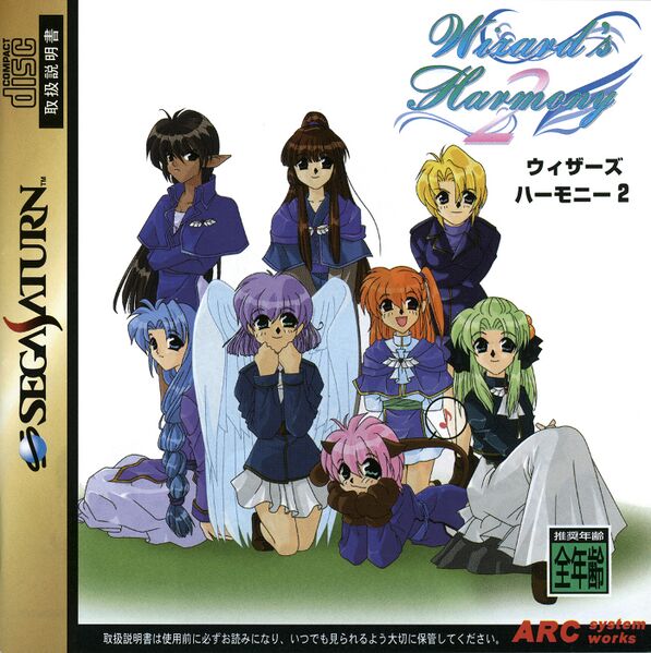Wizard's Harmony 2 - segaroms.ru - игры для Сега